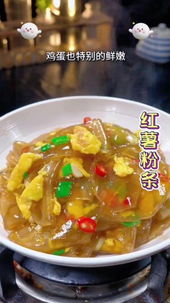 粉皮靠肉怎么做_粉皮靠肉的家常做法-第3张图片-山城妙识