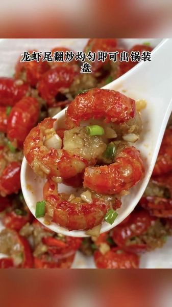 蒜蓉小龙虾尾怎么做_蒜蓉小龙虾尾的做法窍门-第1张图片-山城妙识 蒜蓉小龙虾尾怎么做_蒜蓉小龙虾尾的做法窍门-第1张图片-山城妙识