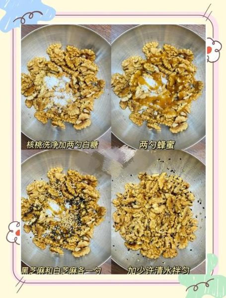 芝麻核桃仁怎么做_家常芝麻核桃仁的做法-第2张图片-山城妙识 芝麻核桃仁怎么做_家常芝麻核桃仁的做法-第2张图片-山城妙识