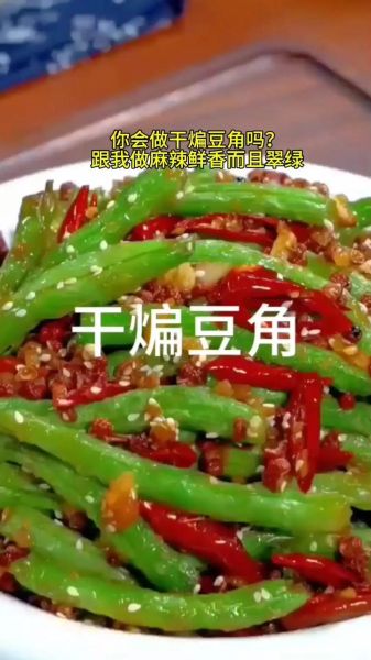 豌豆角怎么炒好吃_豌豆角的做法大全家常-第1张图片-山城妙识 豌豆角怎么炒好吃_豌豆角的做法大全家常-第1张图片-山城妙识