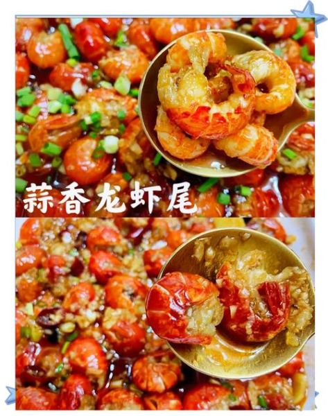 蒜蓉小龙虾尾怎么做_蒜蓉小龙虾尾的做法窍门-第2张图片-山城妙识 蒜蓉小龙虾尾怎么做_蒜蓉小龙虾尾的做法窍门-第2张图片-山城妙识