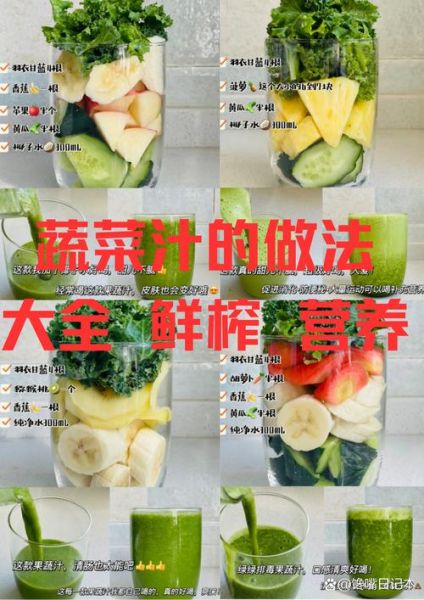 蔬菜果汁的做法大全集_如何搭配更营养-第1张图片-山城妙识 蔬菜果汁的做法大全集_如何搭配更营养-第1张图片-山城妙识