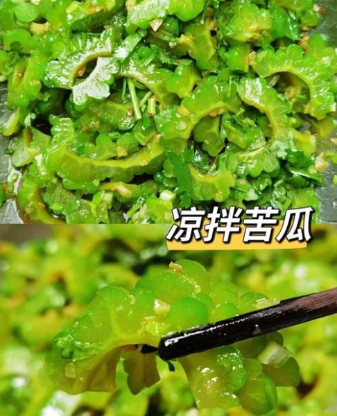 凉半苦瓜怎么做_苦瓜不苦的小窍门-第2张图片-山城妙识 凉半苦瓜怎么做_苦瓜不苦的小窍门-第2张图片-山城妙识
