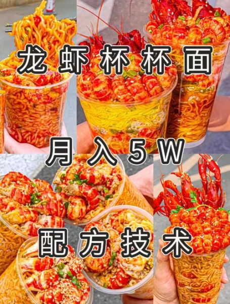 龙虾面怎么做_龙虾面需要哪些调料-第1张图片-山城妙识 龙虾面怎么做_龙虾面需要哪些调料-第1张图片-山城妙识