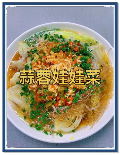 蒜蓉粉丝娃娃菜怎么做_蒜蓉粉丝娃娃菜蒸几分钟-第1张图片-山城妙识 蒜蓉粉丝娃娃菜怎么做_蒜蓉粉丝娃娃菜蒸几分钟-第1张图片-山城妙识