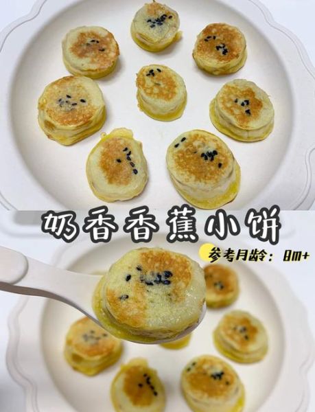 香蕉饼怎么做_香蕉饼的做法家常-第2张图片-山城妙识 香蕉饼怎么做_香蕉饼的做法家常-第2张图片-山城妙识