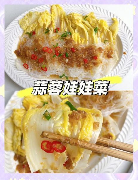 蒜蓉粉丝娃娃菜怎么做_蒜蓉粉丝娃娃菜蒸几分钟-第3张图片-山城妙识 蒜蓉粉丝娃娃菜怎么做_蒜蓉粉丝娃娃菜蒸几分钟-第3张图片-山城妙识