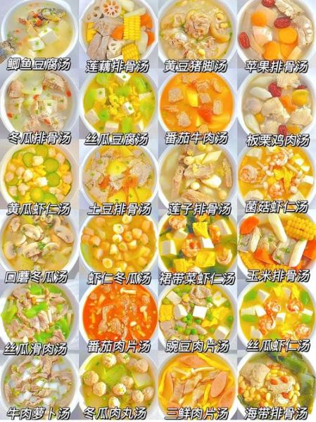 营养汤食谱100种做法大全_如何挑选最适合全家人的汤品-第1张图片-山城妙识 营养汤食谱100种做法大全_如何挑选最适合全家人的汤品-第1张图片-山城妙识