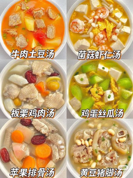 营养汤食谱100种做法大全_如何挑选最适合全家人的汤品-第3张图片-山城妙识 营养汤食谱100种做法大全_如何挑选最适合全家人的汤品-第3张图片-山城妙识