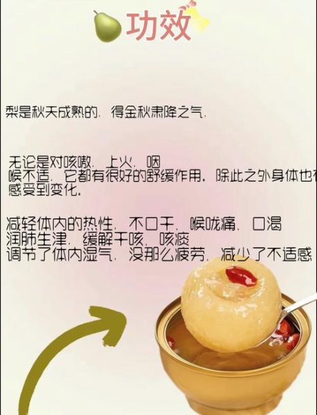 小吊梨汤怎么做_正宗小吊梨汤配方-第1张图片-山城妙识 小吊梨汤怎么做_正宗小吊梨汤配方-第1张图片-山城妙识