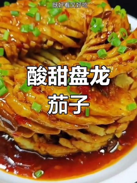 盘龙茄子怎么做_盘龙茄子家常做法步骤-第2张图片-山城妙识 盘龙茄子怎么做_盘龙茄子家常做法步骤-第2张图片-山城妙识