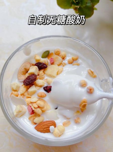 老酸奶怎么做_老酸奶的做法大全-第2张图片-山城妙识 老酸奶怎么做_老酸奶的做法大全-第2张图片-山城妙识