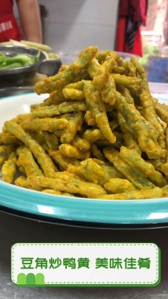 鸭黄豆角怎么做_鸭黄豆角的家常做法-第1张图片-山城妙识 鸭黄豆角怎么做_鸭黄豆角的家常做法-第1张图片-山城妙识