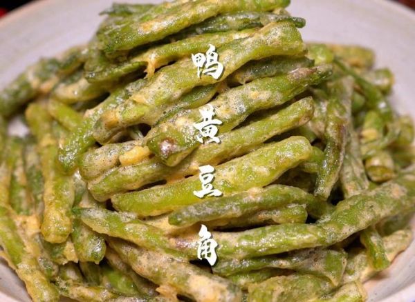 鸭黄豆角怎么做_鸭黄豆角的家常做法-第3张图片-山城妙识 鸭黄豆角怎么做_鸭黄豆角的家常做法-第3张图片-山城妙识