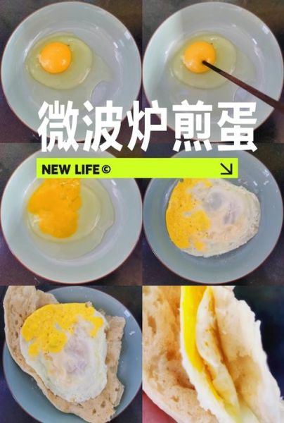 微波炉煎鸡蛋怎么做_微波炉煎鸡蛋几分钟-第1张图片-山城妙识 微波炉煎鸡蛋怎么做_微波炉煎鸡蛋几分钟-第1张图片-山城妙识