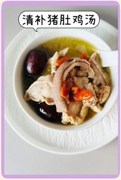 胡椒猪肚鸡汤怎么做_胡椒猪肚鸡汤正宗做法-第3张图片-山城妙识