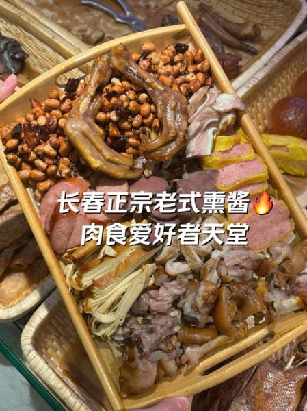 熏酱熟食怎么做_家庭版详细步骤-第1张图片-山城妙识 熏酱熟食怎么做_家庭版详细步骤-第1张图片-山城妙识