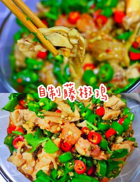 藤椒鸡怎么做_藤椒鸡正宗做法-第1张图片-山城妙识 藤椒鸡怎么做_藤椒鸡正宗做法-第1张图片-山城妙识