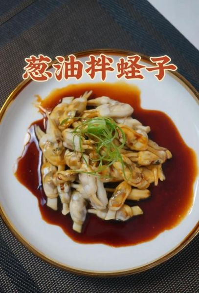 蛏子怎么做好吃_蛏子的家常做法-第1张图片-山城妙识 蛏子怎么做好吃_蛏子的家常做法-第1张图片-山城妙识