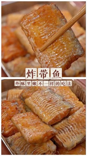 油炸带鱼怎么做好吃_油炸带鱼的做法步骤-第1张图片-山城妙识 油炸带鱼怎么做好吃_油炸带鱼的做法步骤-第1张图片-山城妙识