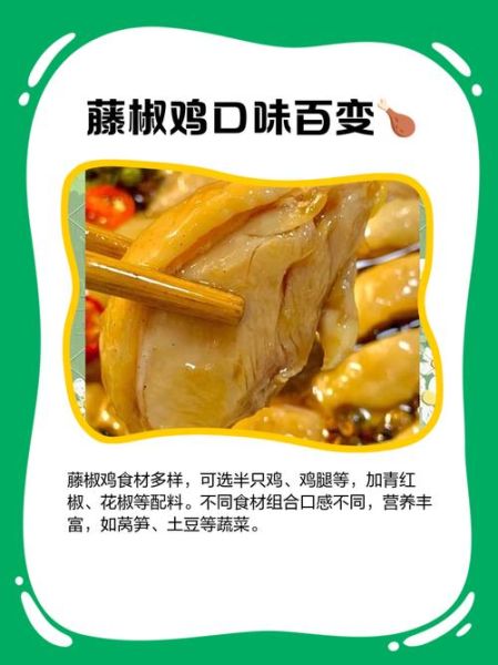 藤椒鸡怎么做_藤椒鸡正宗做法-第3张图片-山城妙识 藤椒鸡怎么做_藤椒鸡正宗做法-第3张图片-山城妙识