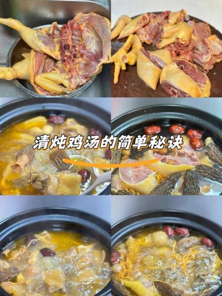 清炖鸡怎么炖才嫩_清炖鸡的做法步骤-第1张图片-山城妙识 清炖鸡怎么炖才嫩_清炖鸡的做法步骤-第1张图片-山城妙识
