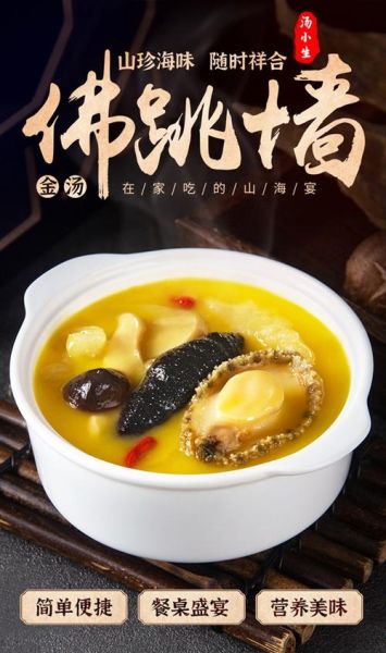 佛跳墙的家常做法_佛跳墙用什么材料-第2张图片-山城妙识 佛跳墙的家常做法_佛跳墙用什么材料-第2张图片-山城妙识