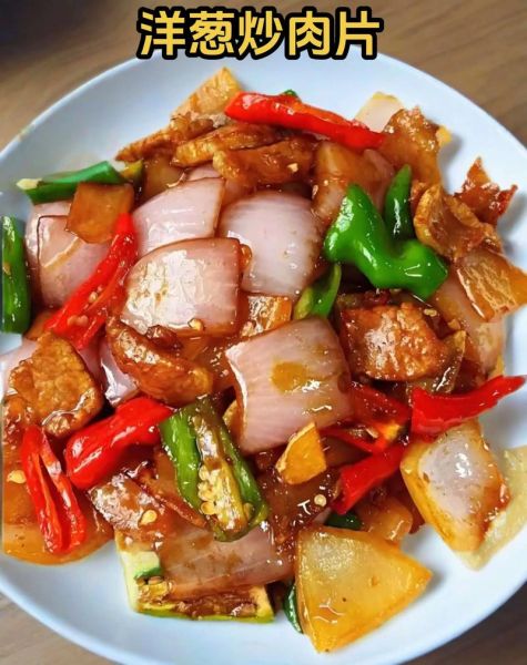 土豆洋葱炒肉怎么做_家常做法步骤详解-第3张图片-山城妙识 土豆洋葱炒肉怎么做_家常做法步骤详解-第3张图片-山城妙识