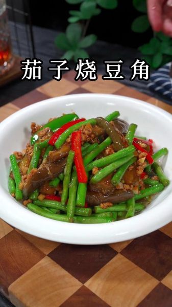 豆角烧茄子怎么做_豆角烧茄子用不用焯水-第1张图片-山城妙识 豆角烧茄子怎么做_豆角烧茄子用不用焯水-第1张图片-山城妙识