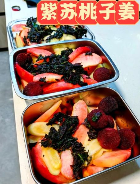 紫苏杨梅桃子姜怎么做_正宗腌制比例-第2张图片-山城妙识 紫苏杨梅桃子姜怎么做_正宗腌制比例-第2张图片-山城妙识