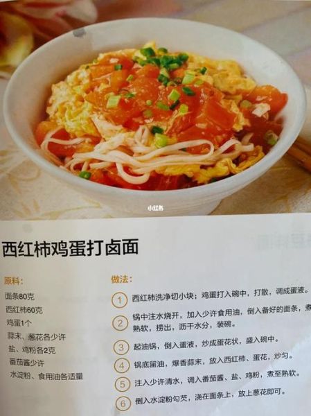 西红柿打卤面怎么做_西红柿打卤面卤子做法-第1张图片-山城妙识 西红柿打卤面怎么做_西红柿打卤面卤子做法-第1张图片-山城妙识