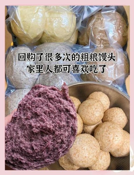 杂面馒头怎么做_杂粮馒头配方比例-第3张图片-山城妙识 杂面馒头怎么做_杂粮馒头配方比例-第3张图片-山城妙识