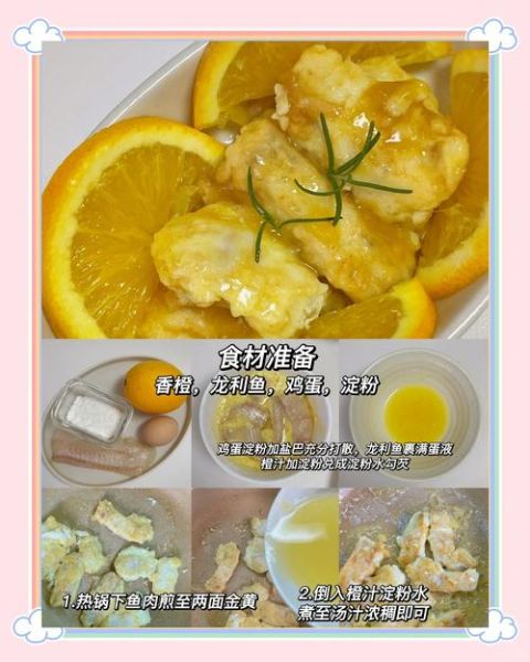 龙利鱼怎么做好吃_龙利鱼的家常做法-第2张图片-山城妙识 龙利鱼怎么做好吃_龙利鱼的家常做法-第2张图片-山城妙识