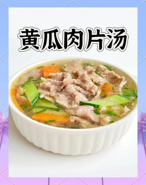 老黄瓜羊肉汤怎么做_老黄瓜羊肉汤的家常做法-第1张图片-山城妙识 老黄瓜羊肉汤怎么做_老黄瓜羊肉汤的家常做法-第1张图片-山城妙识