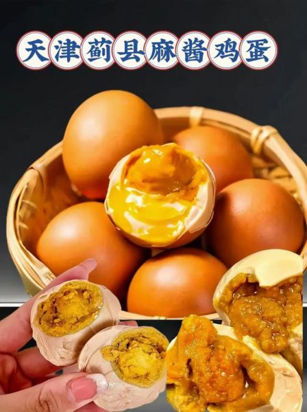 麻酱鸡蛋怎么做_麻酱鸡蛋的做法步骤-第1张图片-山城妙识 麻酱鸡蛋怎么做_麻酱鸡蛋的做法步骤-第1张图片-山城妙识