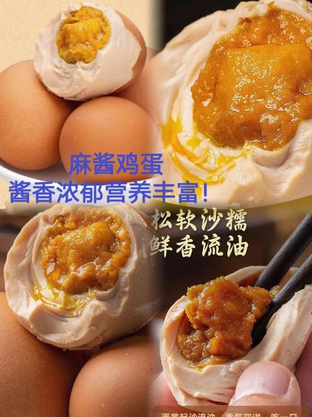 麻酱鸡蛋怎么做_麻酱鸡蛋的做法步骤-第2张图片-山城妙识 麻酱鸡蛋怎么做_麻酱鸡蛋的做法步骤-第2张图片-山城妙识