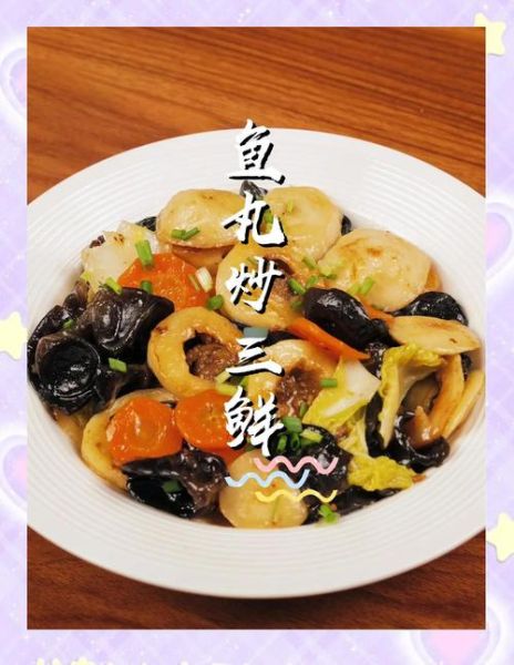 鱼丸炒菜怎么做_鱼丸炒菜的家常做法-第1张图片-山城妙识 鱼丸炒菜怎么做_鱼丸炒菜的家常做法-第1张图片-山城妙识