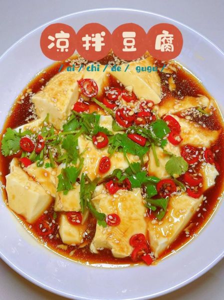 凉拌豆腐怎么做才好吃_凉拌豆腐的家常做法-第3张图片-山城妙识 凉拌豆腐怎么做才好吃_凉拌豆腐的家常做法-第3张图片-山城妙识