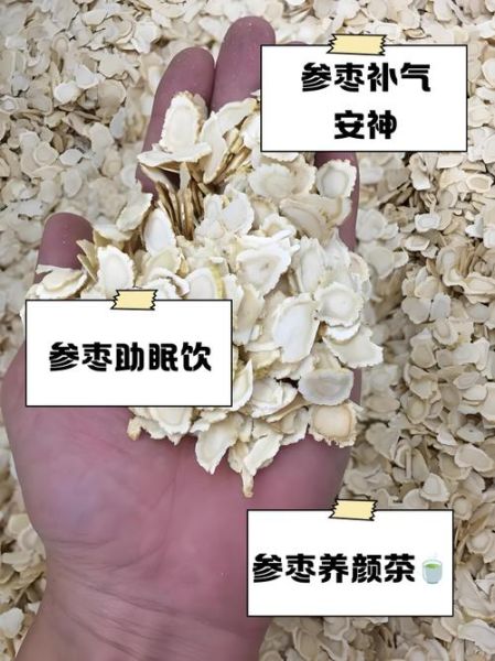 西洋参红枣泡水怎么做_西洋参红枣泡水禁忌-第3张图片-山城妙识 西洋参红枣泡水怎么做_西洋参红枣泡水禁忌-第3张图片-山城妙识