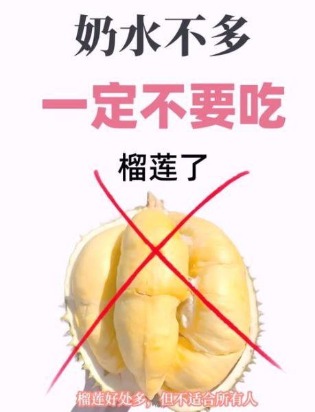 榴莲下奶的做法大全集_榴莲怎么吃才下奶-第1张图片-山城妙识 榴莲下奶的做法大全集_榴莲怎么吃才下奶-第1张图片-山城妙识