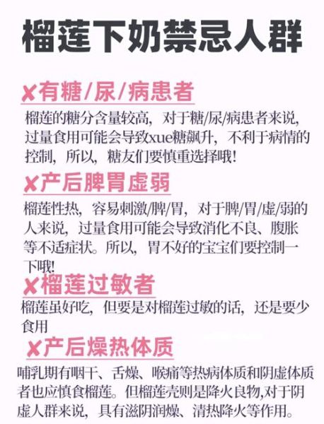 榴莲下奶的做法大全集_榴莲怎么吃才下奶-第2张图片-山城妙识 榴莲下奶的做法大全集_榴莲怎么吃才下奶-第2张图片-山城妙识