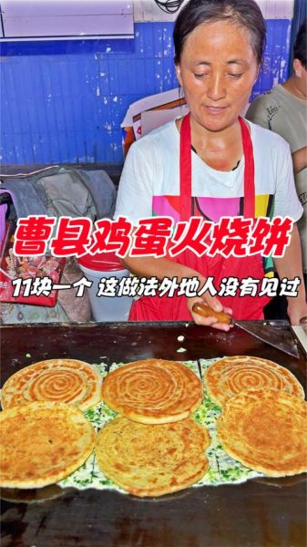 鸡蛋火烧怎么做_鸡蛋火烧家常做法-第3张图片-山城妙识 鸡蛋火烧怎么做_鸡蛋火烧家常做法-第3张图片-山城妙识