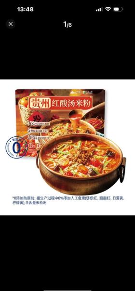 酸汤粉的做法_酸汤粉怎么做才正宗-第3张图片-山城妙识