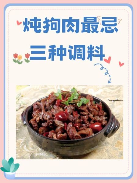 焖狗肉的做法大全_狗肉怎么炖才软烂入味-第1张图片-山城妙识 焖狗肉的做法大全_狗肉怎么炖才软烂入味-第1张图片-山城妙识
