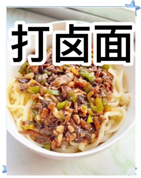 香菇肉丁打卤面怎么做_香菇肉丁卤子怎么调-第3张图片-山城妙识 香菇肉丁打卤面怎么做_香菇肉丁卤子怎么调-第3张图片-山城妙识