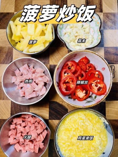 菠萝怎么去皮_菠萝炒饭怎么做-第1张图片-山城妙识 菠萝怎么去皮_菠萝炒饭怎么做-第1张图片-山城妙识