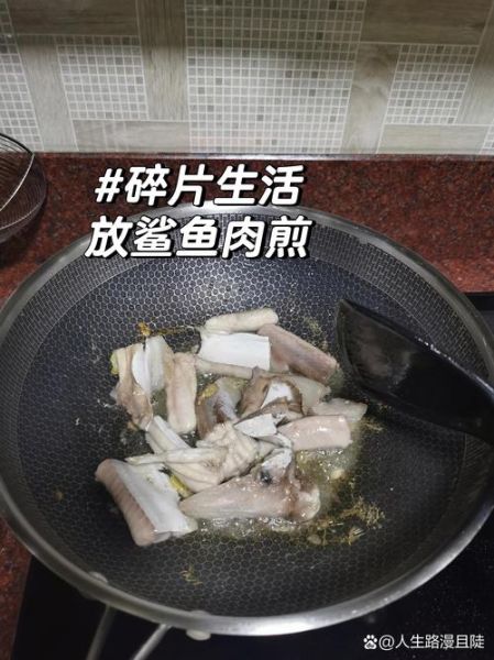 鲨鱼肉怎么做好吃_鲨鱼肉的家常做法-第1张图片-山城妙识 鲨鱼肉怎么做好吃_鲨鱼肉的家常做法-第1张图片-山城妙识