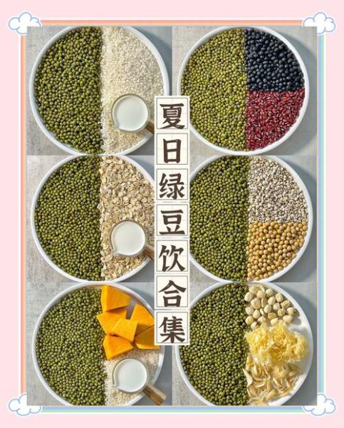 绿豆饮品怎么做_绿豆饮品有哪些做法-第1张图片-山城妙识 绿豆饮品怎么做_绿豆饮品有哪些做法-第1张图片-山城妙识