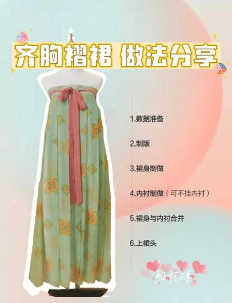 大裙摆裙改小摆怎么做_大摆裙改小摆教程-第1张图片-山城妙识