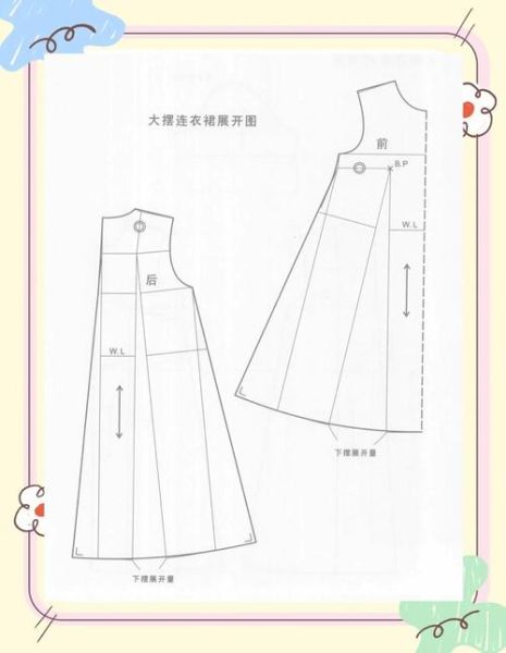 大裙摆裙改小摆怎么做_大摆裙改小摆教程-第3张图片-山城妙识